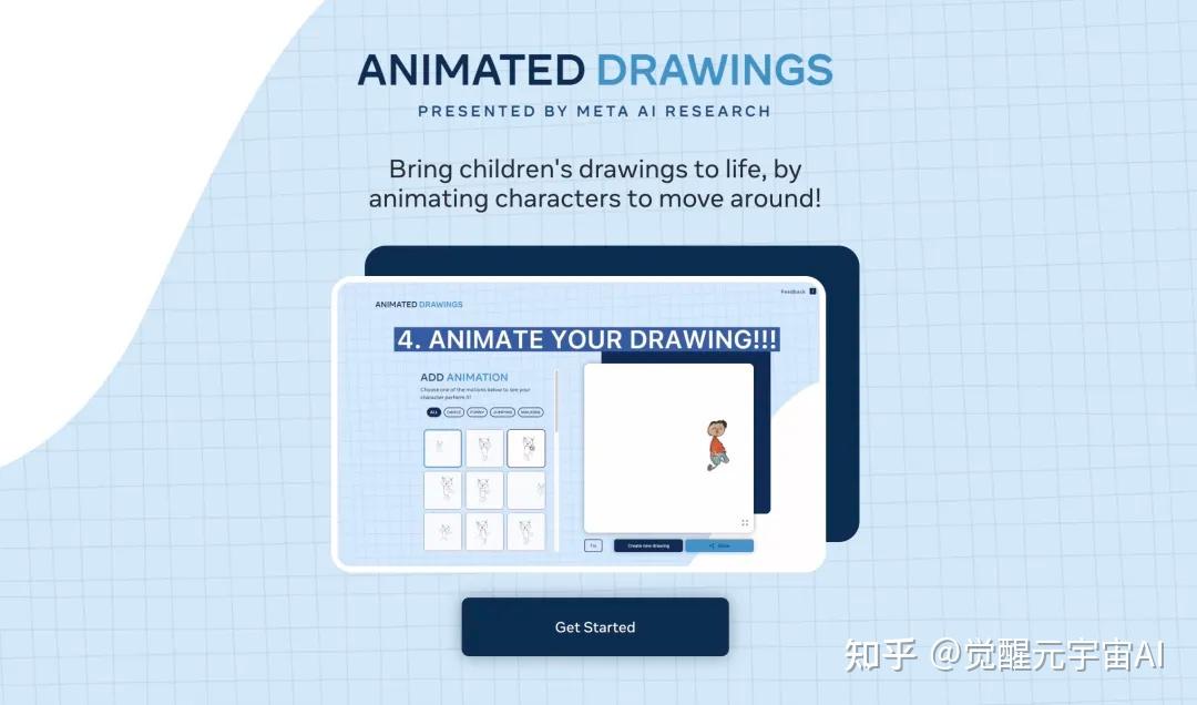 Meta推出AI工具—Animated Drawings：一键涂鸦变动画！ - 知乎
