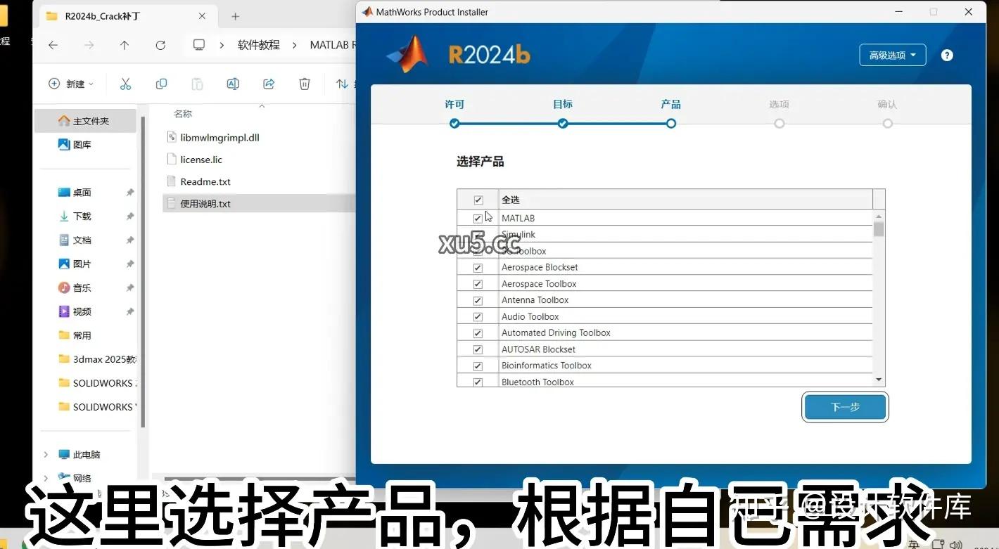 MATLAB R2024b安装教程,适合2021-2024版（附安装包） - 知乎
