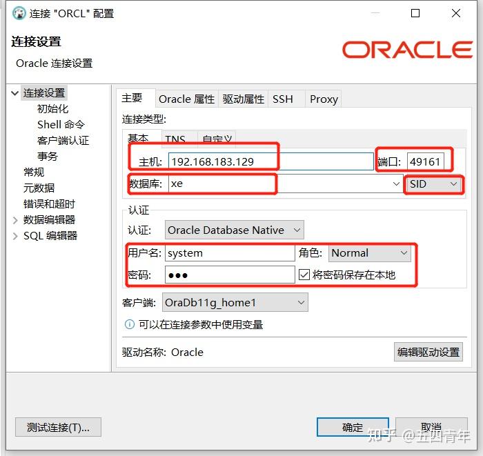 在Linux系统中利用docker安装Oracle！ - 知乎