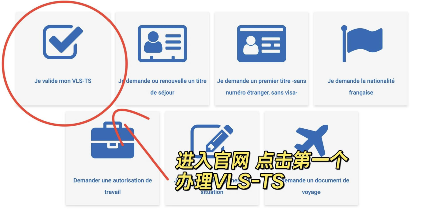 【2025fall】法国OFII全攻略｜手把手教你搞定签证生效+避坑指南（附中法对照截图） - 知乎