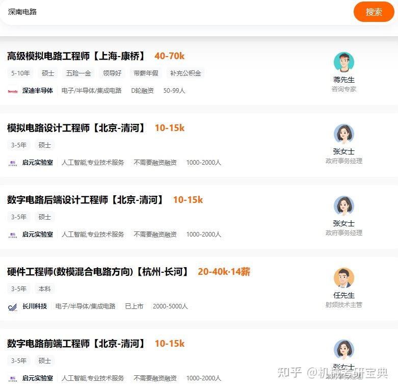 0854死亡代码？电子信息就业方向分析 - 知乎