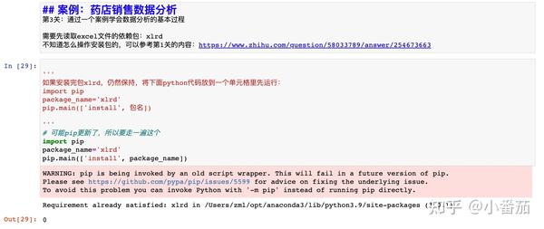 用python的numpy 、pandas进行数据分析 知乎