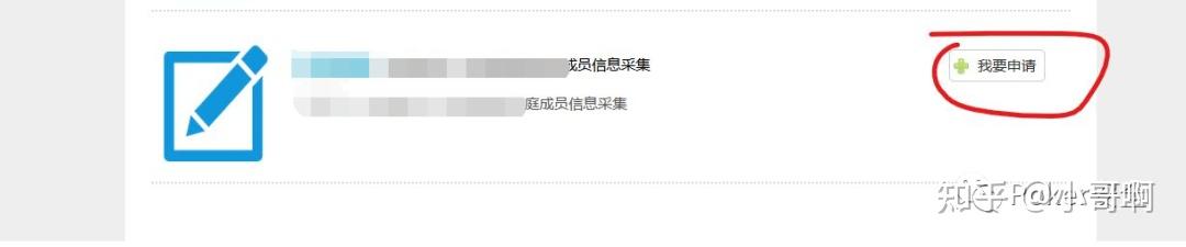 EDUSRC实战笔记 - 知乎
