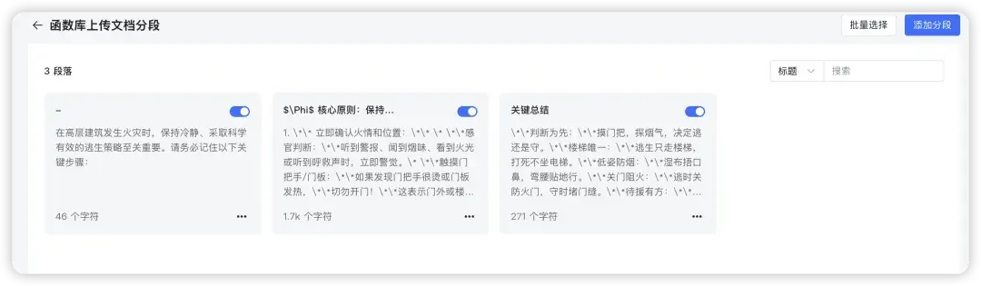 MaxKB+MinerU：通过API实现PDF文档解析并存储至知识库 - 知乎