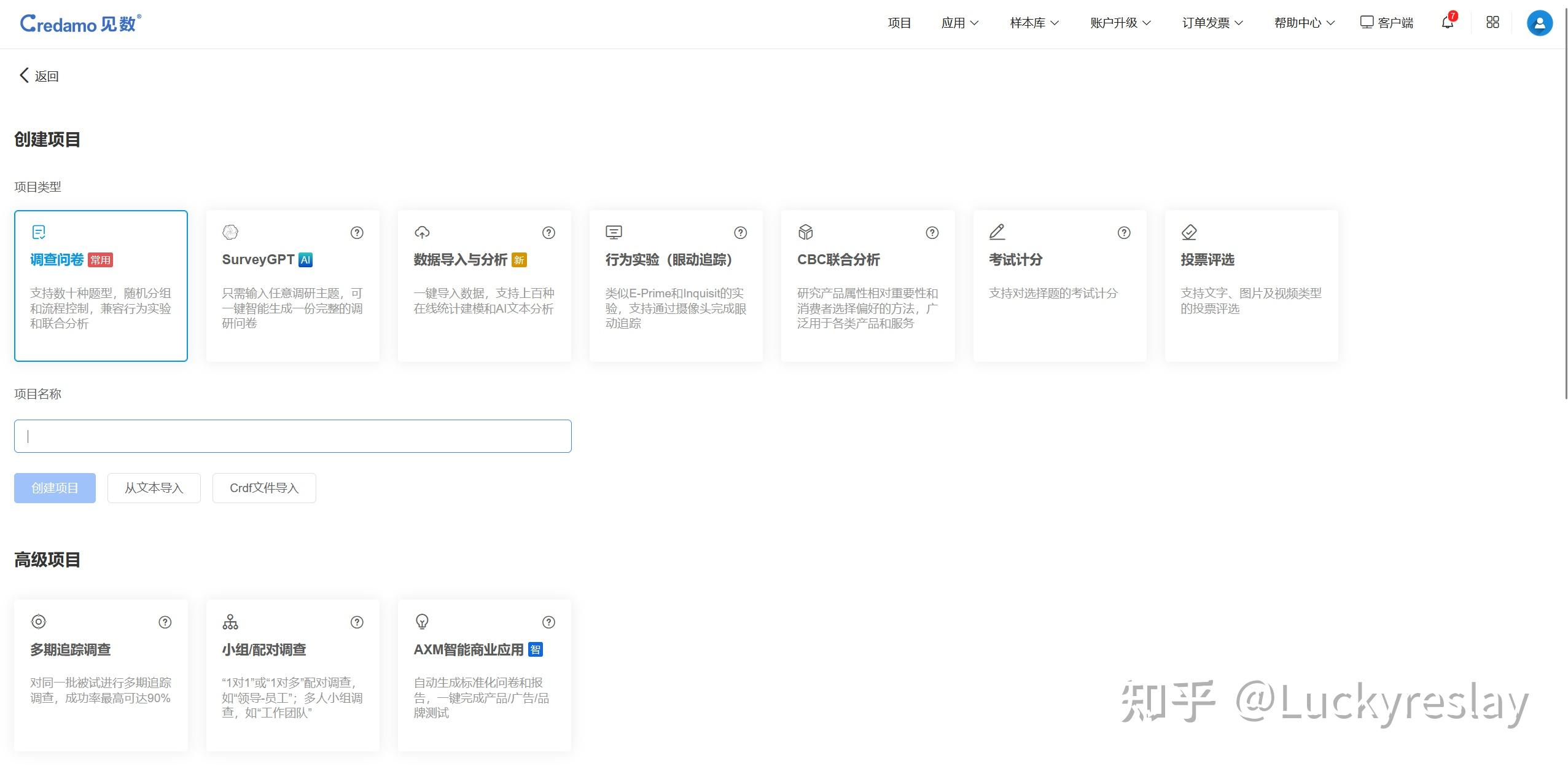 Credamo 见数——强大的问卷设计平台 - 知乎