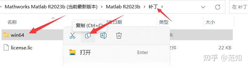 MATLAB R2023b 64位中文版 安装教程！！！（附文件） - 知乎