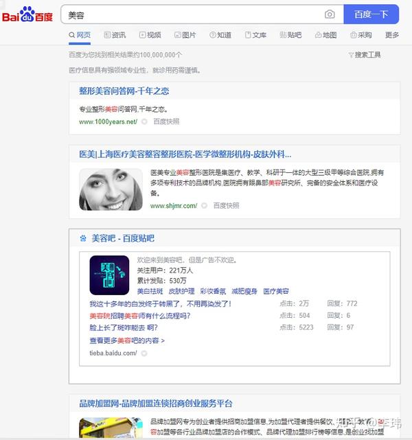 百度广告太烦人，一招教你清除，给你一个干净的百度搜索 - 知乎