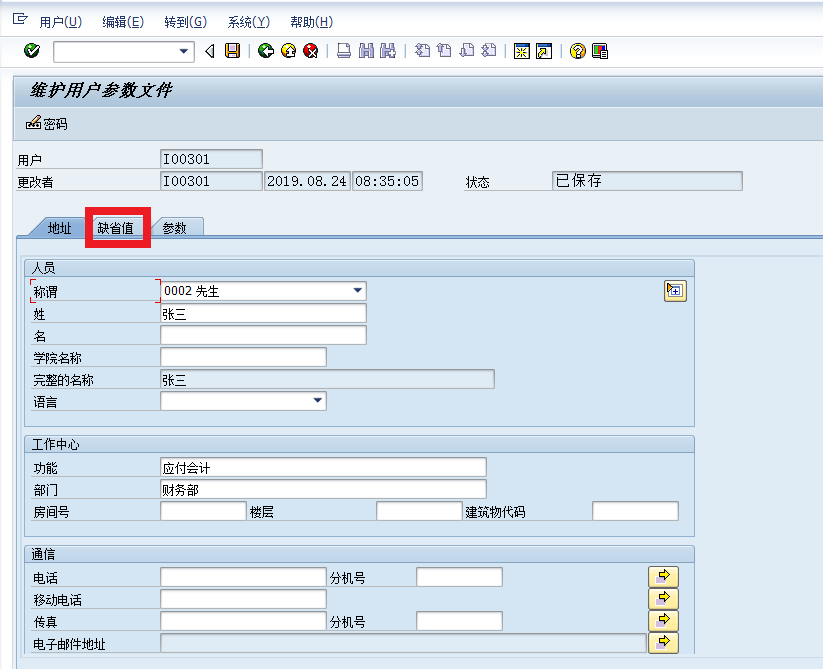 SAP如何设置日期格式，你知道吗？ - 知乎