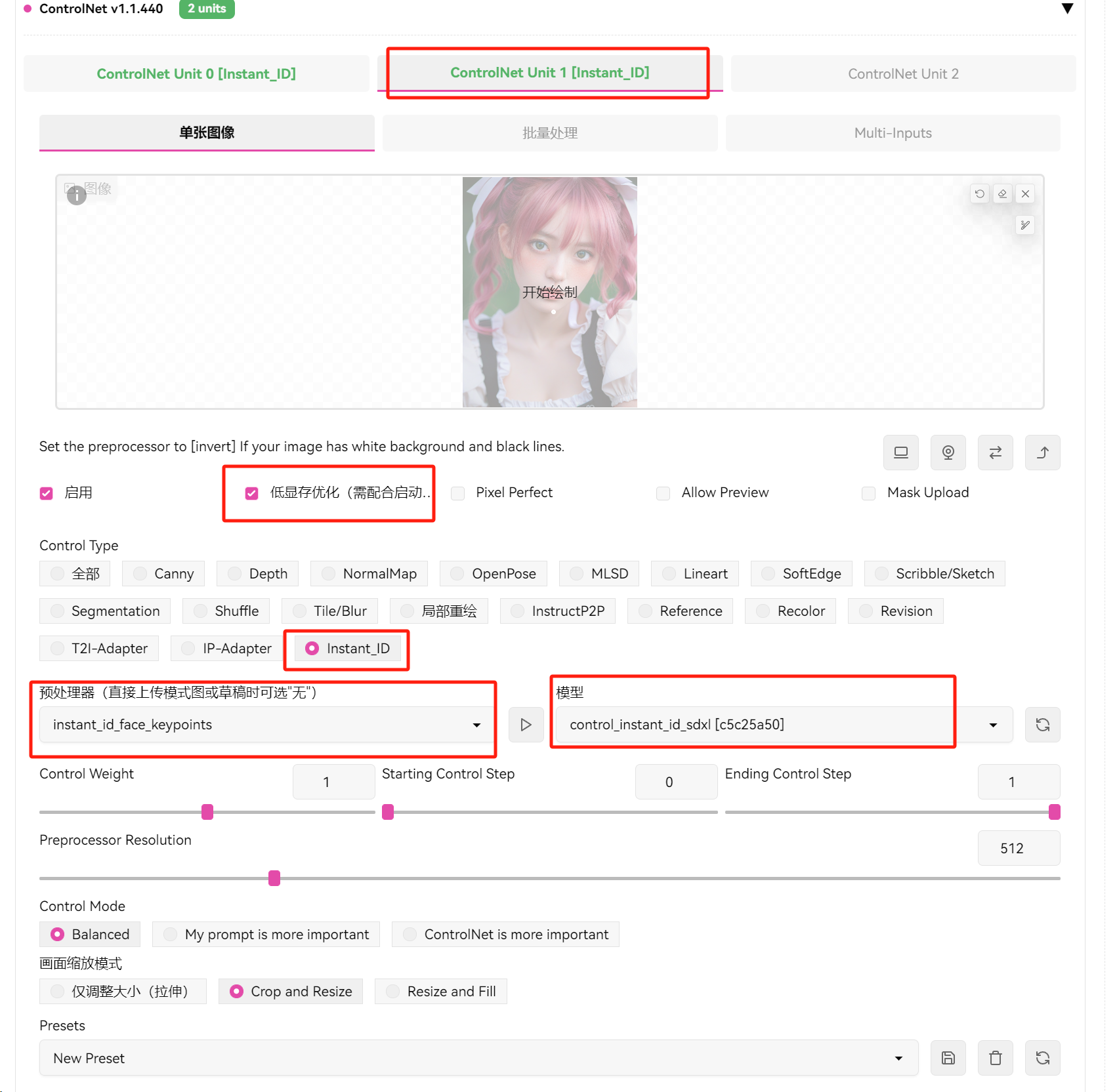WebUI使用用InstantID，AI换脸完美版 - 知乎