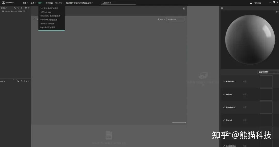 3D模型预览管理器Connecter汉化版集成各种3d建模软件交互教程 - 知乎