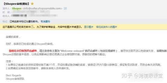 Shopee马来西亚注册、卖家登录流程介绍 - 知乎