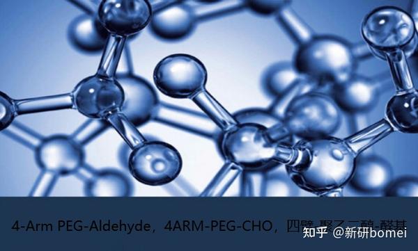 4-Arm PEG-Aldehyde,4ARM-PEG-CHO,四臂-聚乙二醇-醛基修饰蛋白质用试剂 - 知乎
