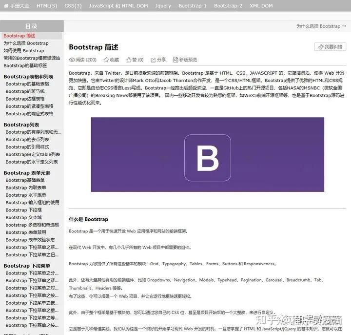 前端开发4年以来看过最炸的开发手册，html ，css，js ，html Dom，jq，bootstrap，等等，赶紧收藏学习！ 知乎