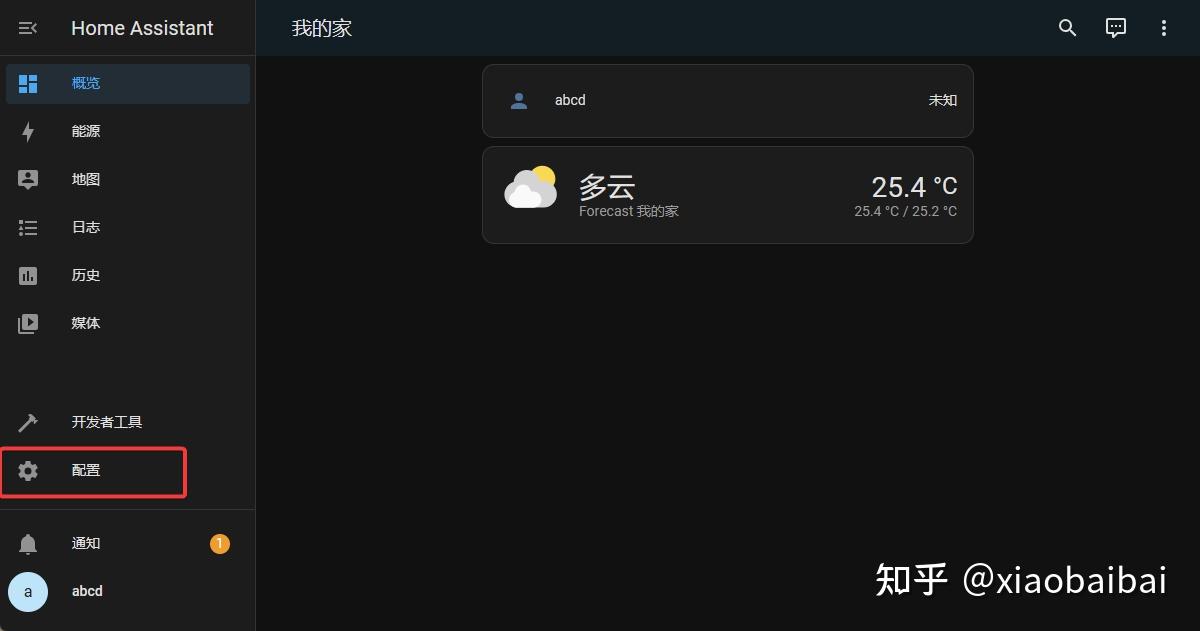 通过Docker，在群晖NAS中搭建Home Assistant，将米家等设备添加到HomeKit - 知乎