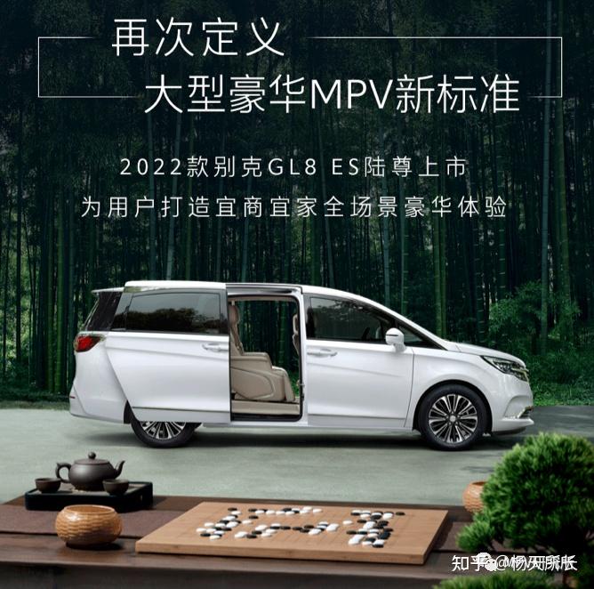 上新！简析2022款GL8 ES陆尊&陆上公务舱 - 知乎