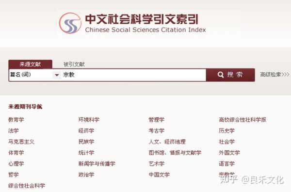 SCI、SSCI、CSSCI如何分辨？ - 知乎