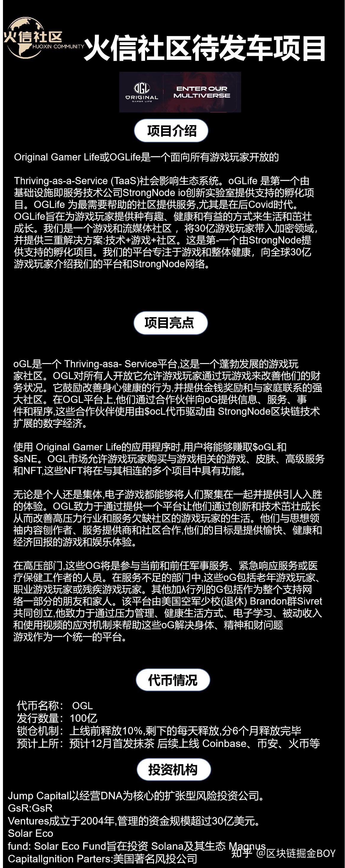 他来了他来了，技术 + 游戏 + 王者项目Original Gamer Life重磅来袭，你准备好了吗？ - 知乎