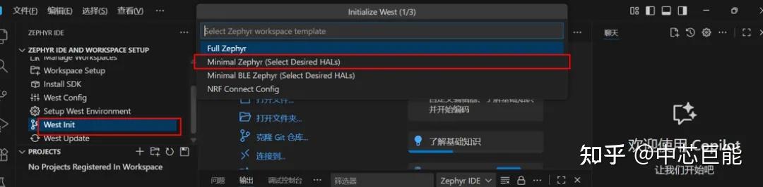 当RA MCU遇见Zephyr系列（3）—在Vs code中配置Zephyr集成开发环境 - 知乎