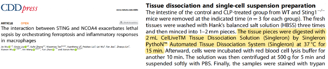 优秀实践 | Singleron PythoN单细胞悬液制备项目文章 - 知乎