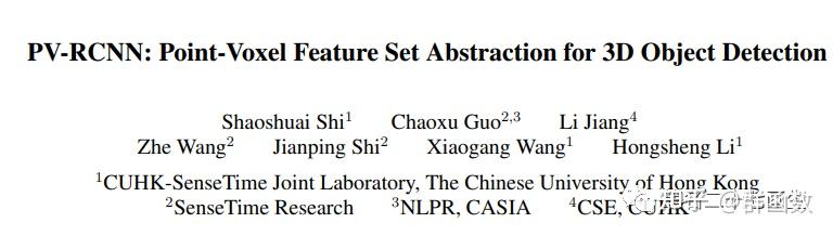 （10分钟速读）重温3D目标检测 PV-RCNN！（CVPR2020） - 知乎