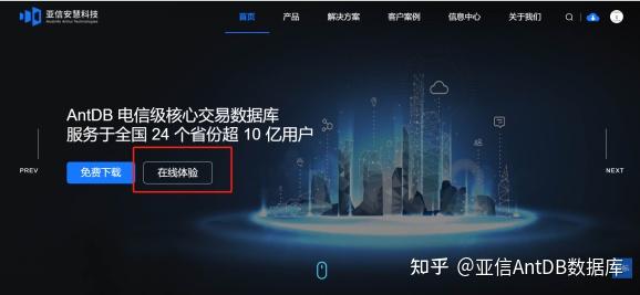 AntDB数据库体验室上线啦！一站式培训+实操，带您感受“电信级”国产数据库的魅力 - 知乎