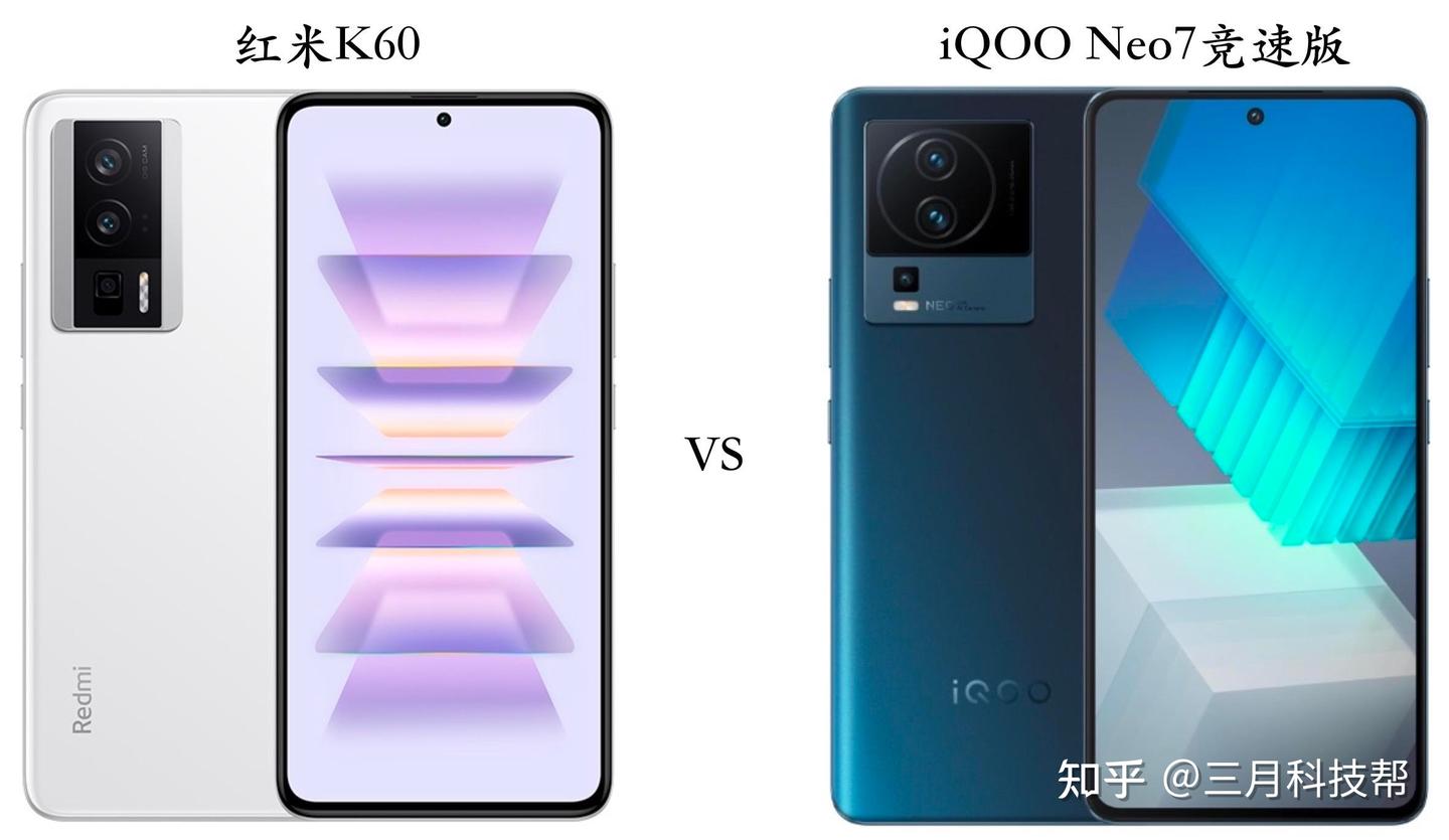 宋紫薇这次也无能为力了，iQOO Neo7竞速版对比红米K60 - 知乎