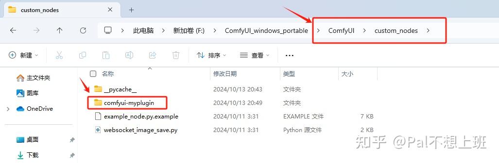comfyui自定义custom_node - 知乎