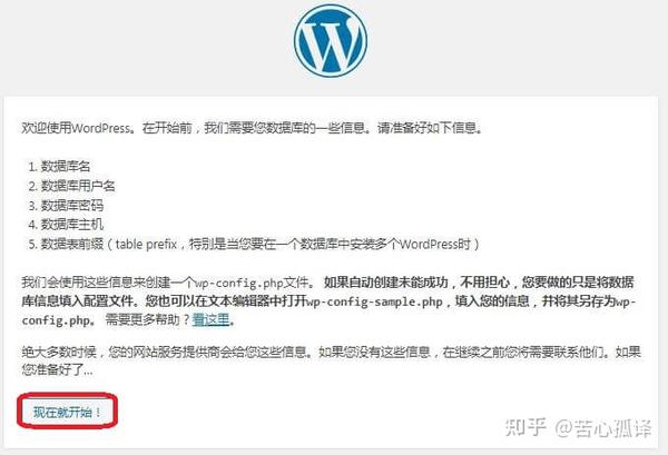 如何用GitHub开发WordPress(11步) - 知乎