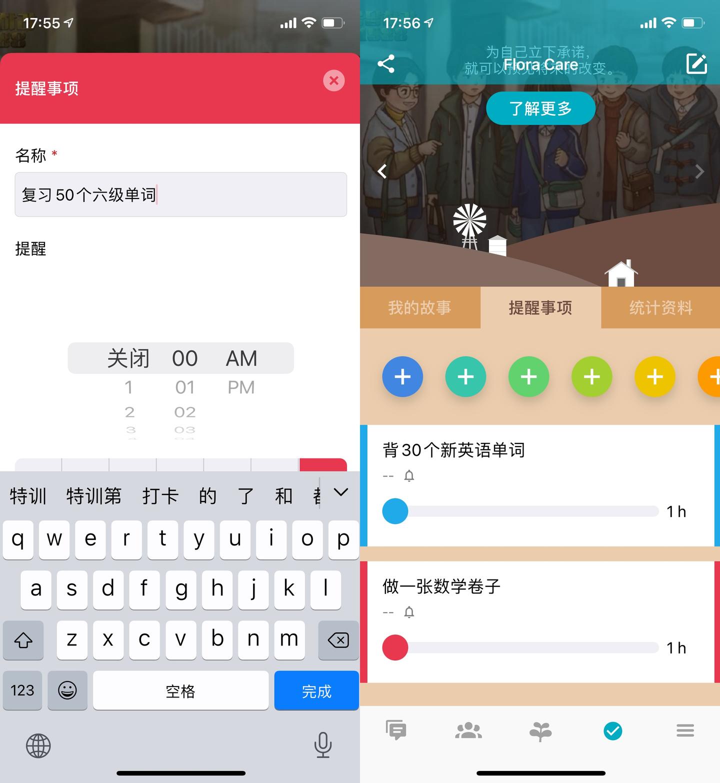 又又又发现一款超宝藏App，专注森林“Forest”的免费替代款：“Flora”！ - 知乎