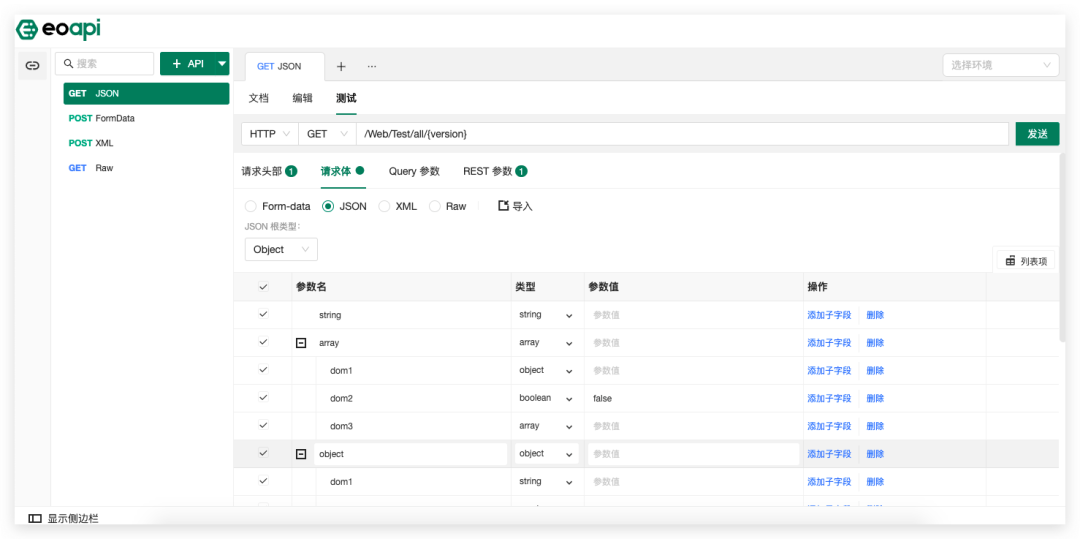 Eoapi - 一个可拓展的开源 API 工具！ - 知乎