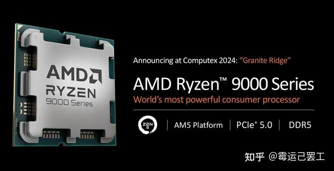 AI性能暴增！AMD正式发布锐龙9000系列和锐龙AI 300系列处理器 - 知乎
