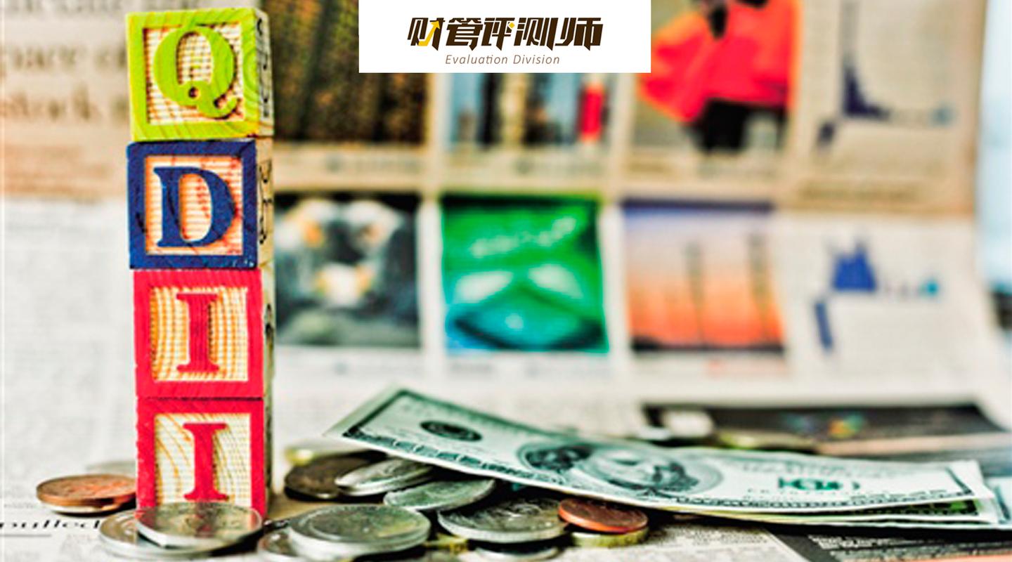 关于QDII基金，这些你一定要清楚 - 知乎