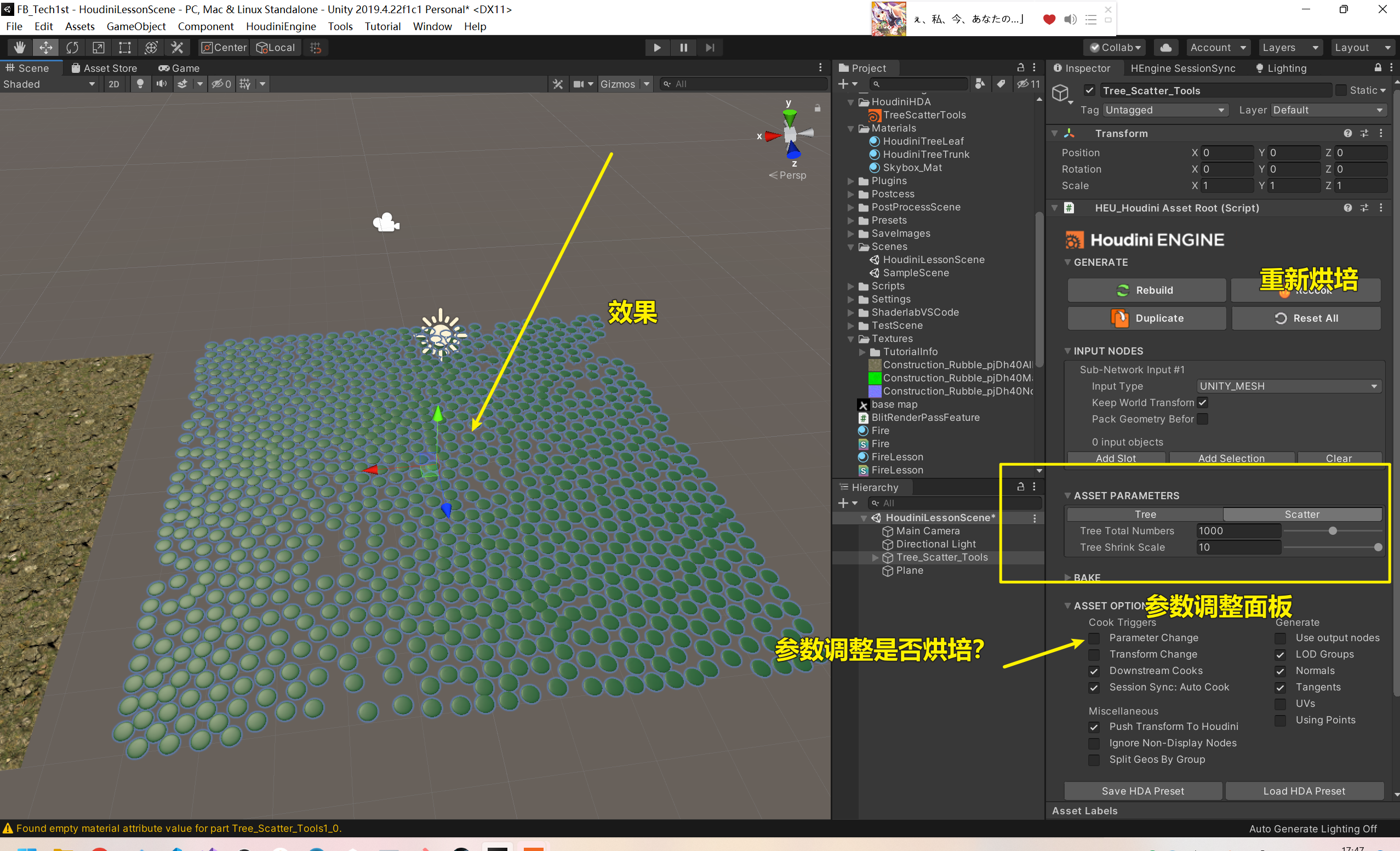 【Free Bird/Houdini教学】2.简单的平面撒点工具与Unity engine接入 - 知乎