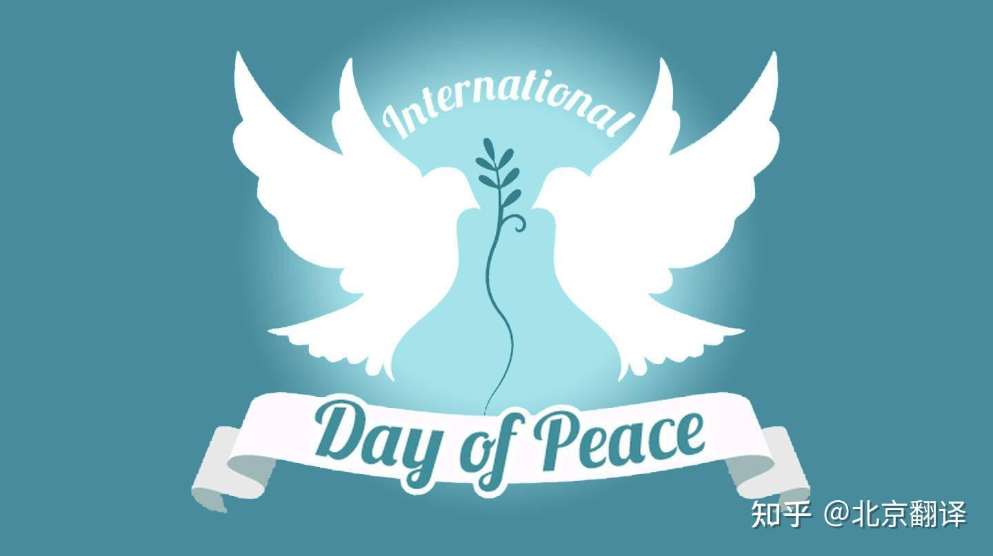 国际和平日：May world peace and people happiness! - 知乎