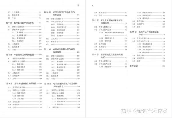终于出书了，搞定《python数据分析与挖掘实战》这块硬骨头！ 知乎
