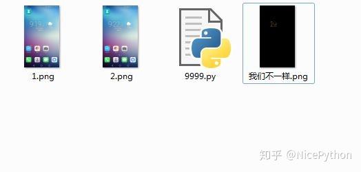 用python实现对比两张图片的不同 - 知乎