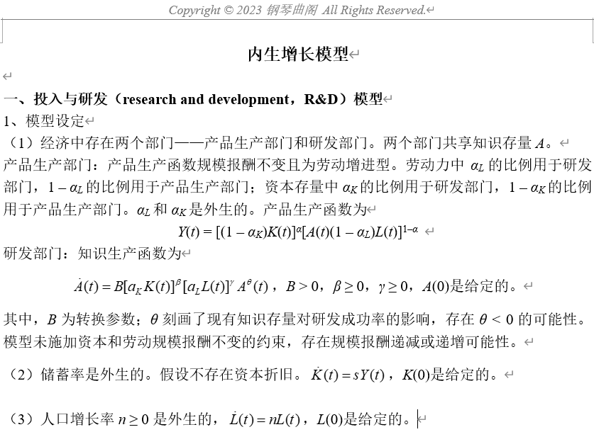 高级宏观经济学（四）：内生增长模型1-投入与研发模型 - 知乎