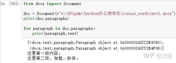 python使用python-docx操作word学习 - 知乎