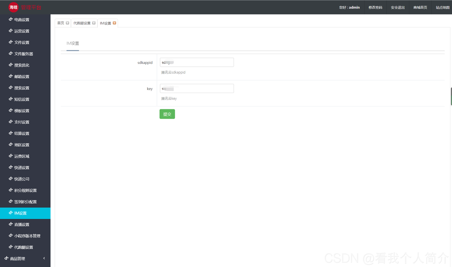 java版Spring Cloud+SpringBoot+mybatis+uniapp b2b2c 多商户入驻商城 直播 电子商务之IM通讯设置 - 知乎
