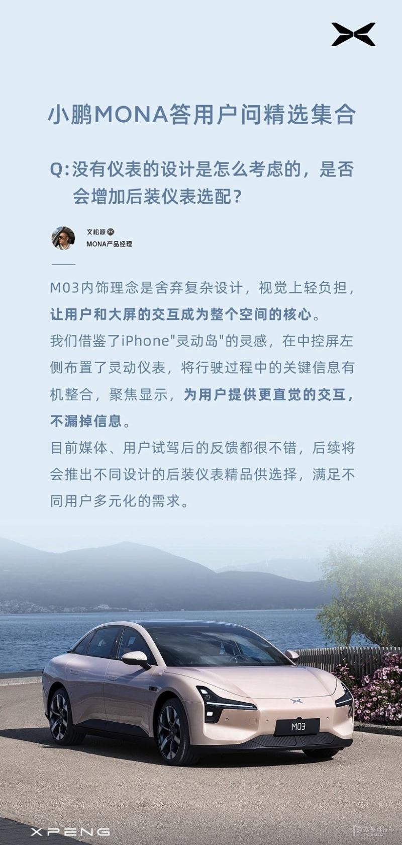 何小鹏表示MONA M03同期订单量远超G6 官方明确不会推出网约车版本 - 知乎