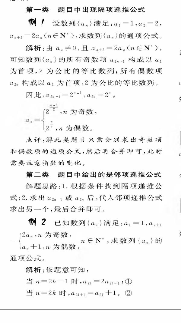数列中分奇偶数项求和问题 知乎 