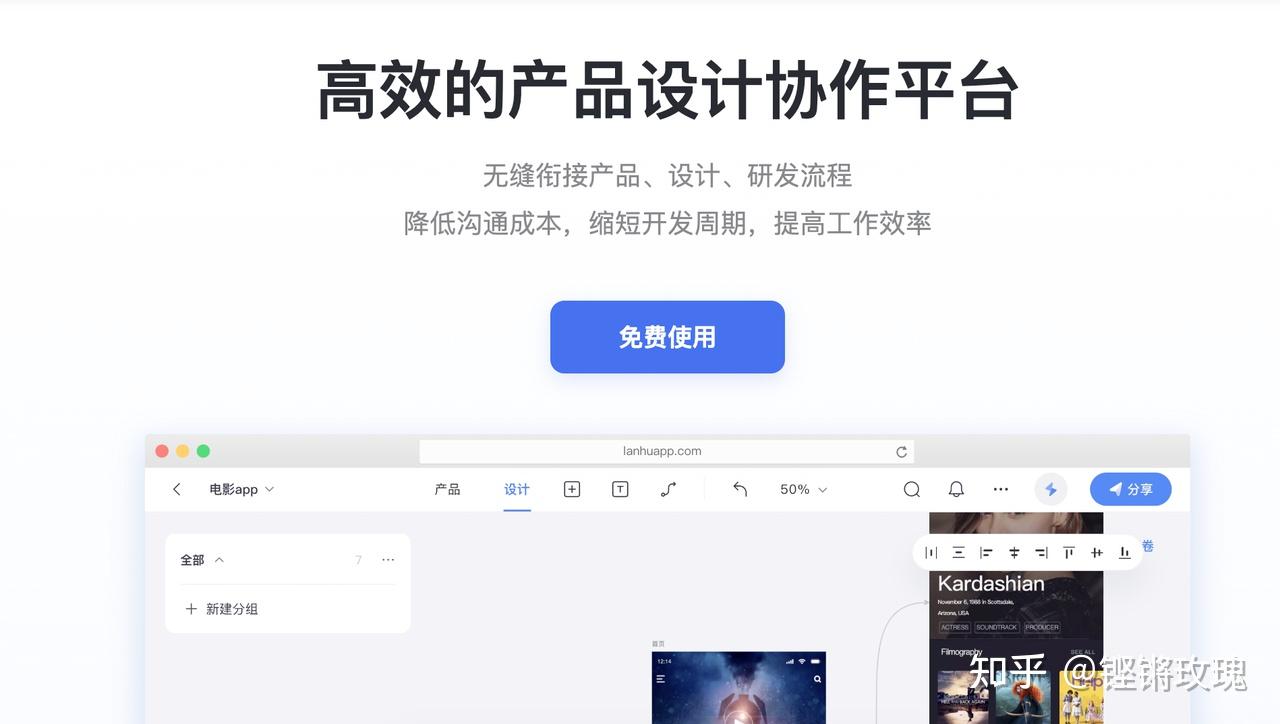 原型设计工具大盘点：Figma VS 蓝湖 VS Axure VS 摹客 - 知乎