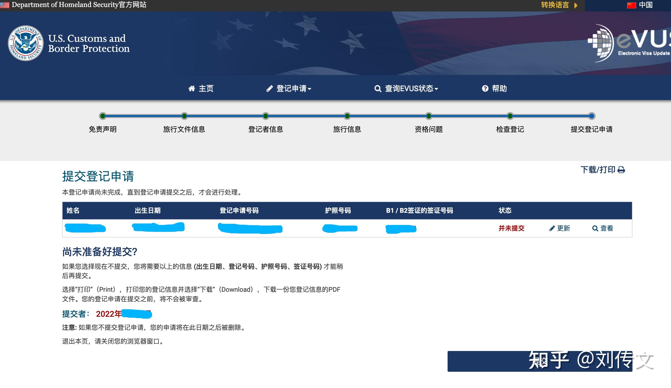 美国EVUS在线注册及二次注册 - 知乎