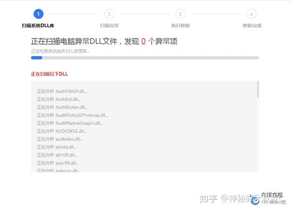 火绒一键修复所有dll缺失：让您的电脑更加稳定 - 知乎