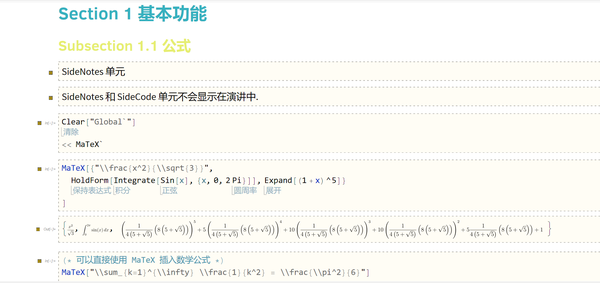 Mathematica 制作 Slide 知乎
