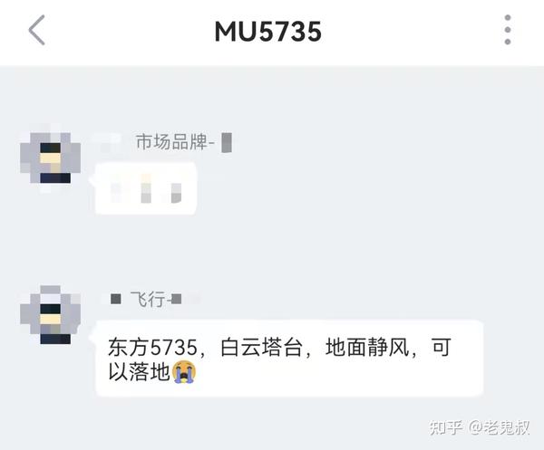 一年前的今天，东航MU5735坠落，我们依然需要个答案 - 知乎