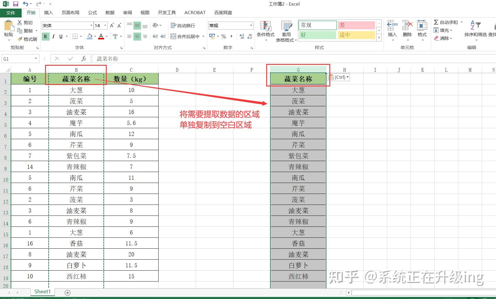 Excel中如何快速提取不重复数据？ 知乎 