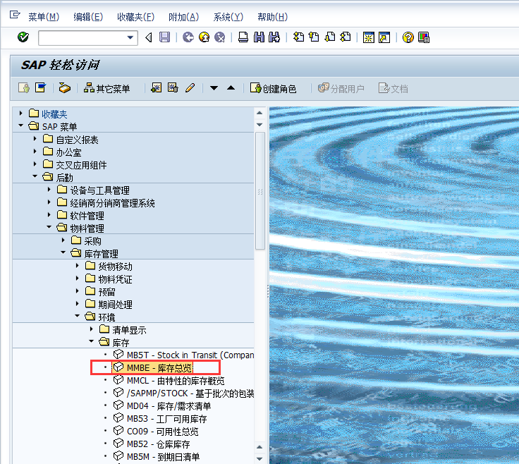 SAP软件 分析单个物料库存 MMBE - 知乎