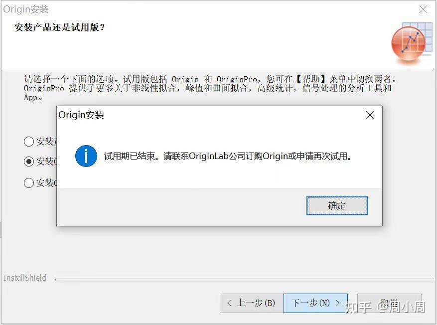 作图软件之Origin 2021 Pro 安装 - 知乎