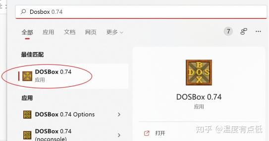 DOSBox安装及使用教程 - 知乎